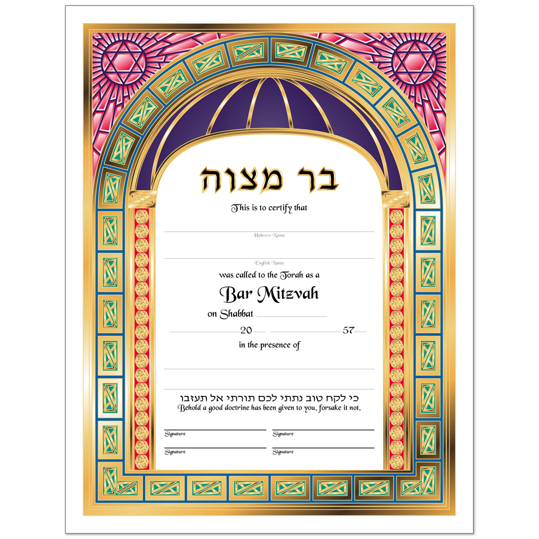 Jewish Life-Cycle Certificates – e-JewishCertificate