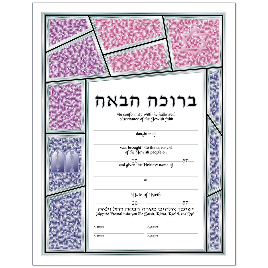 Jewish Life-Cycle Certificates – e-JewishCertificate